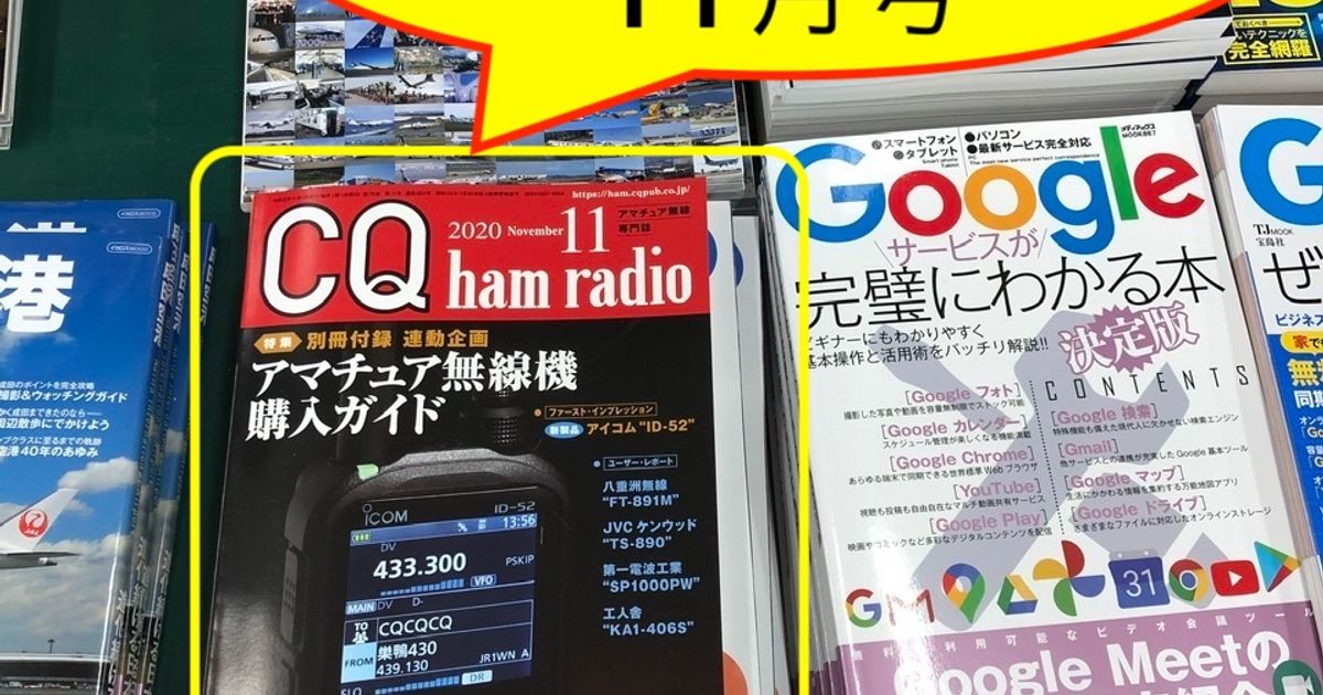 CQ誌、フライングでGet！ | ALIS