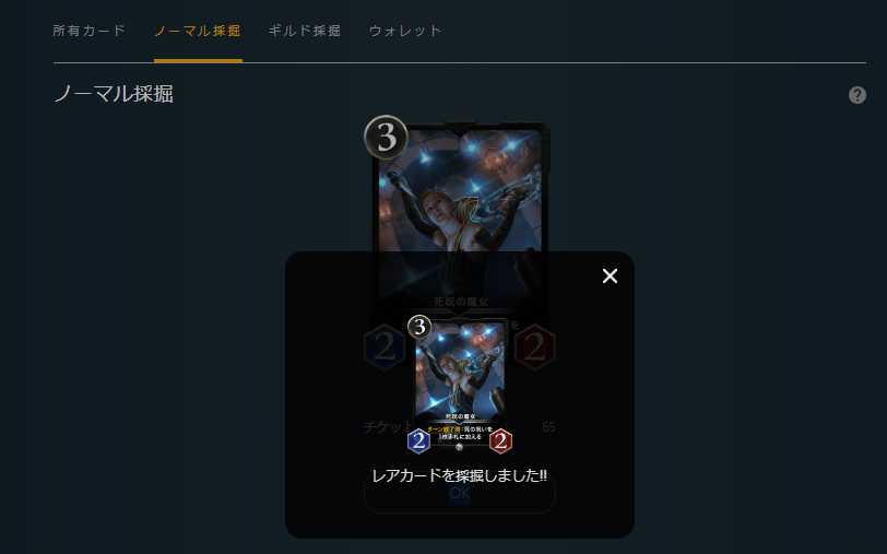 採掘検証vol.1 | ALIS