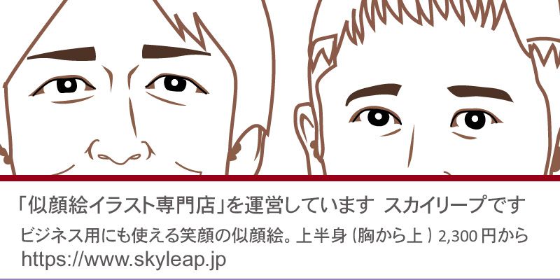 お見合い大作戦！（笑）と言えばこの二人でしょ | ALIS