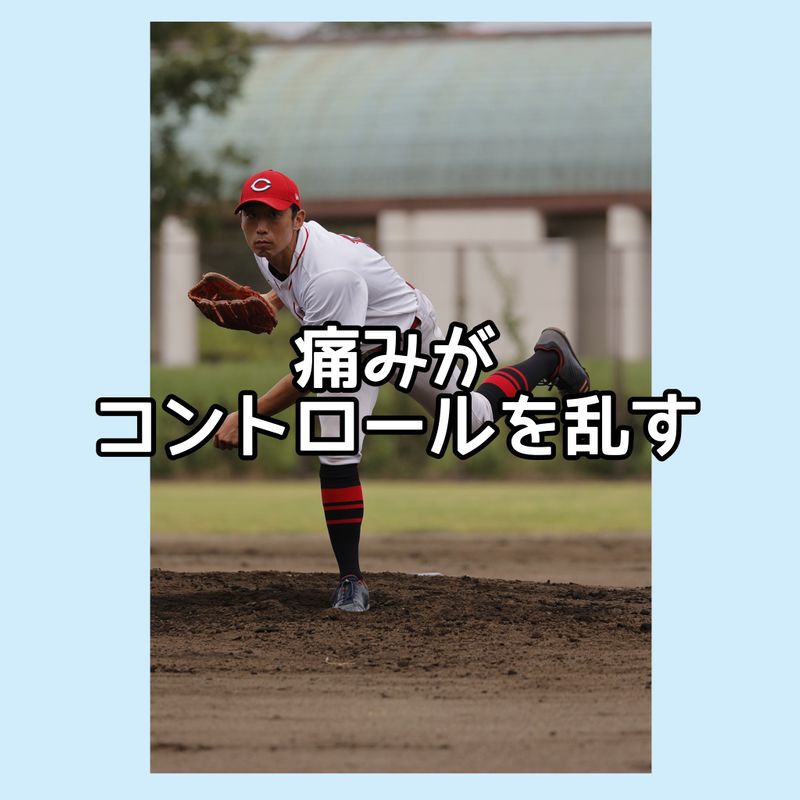 痛みがコントロールを乱す | ALIS