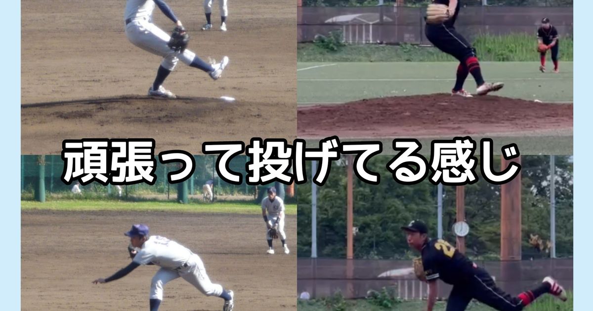 頑張って投げてる感じ | ALIS