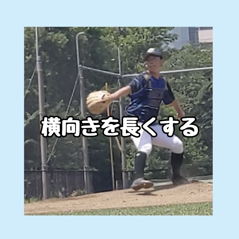 横向きを長くする | ALIS