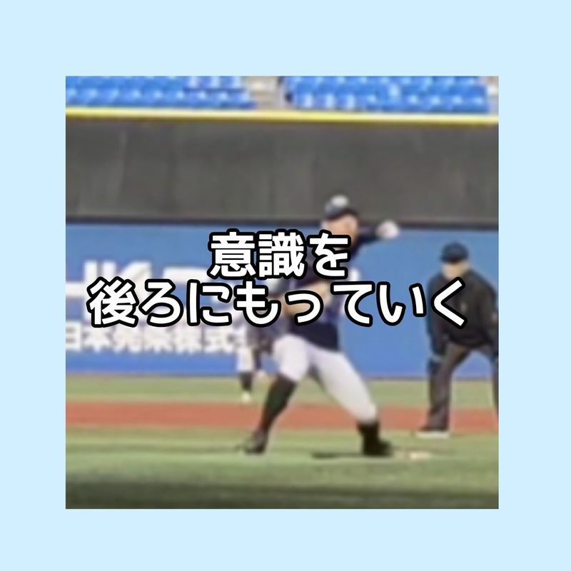 意識を後ろにもっていく | ALIS