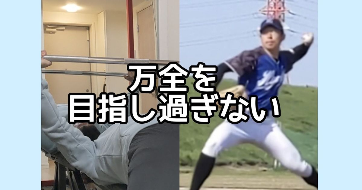 万全を目指し過ぎない | ALIS