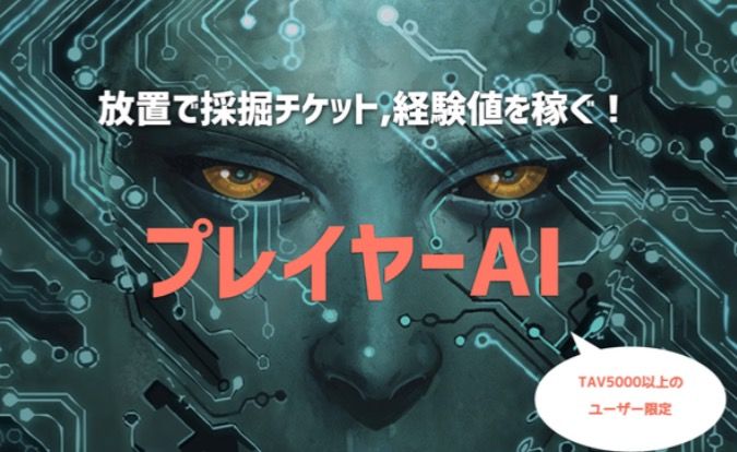 クリスペ NFT | ALIS