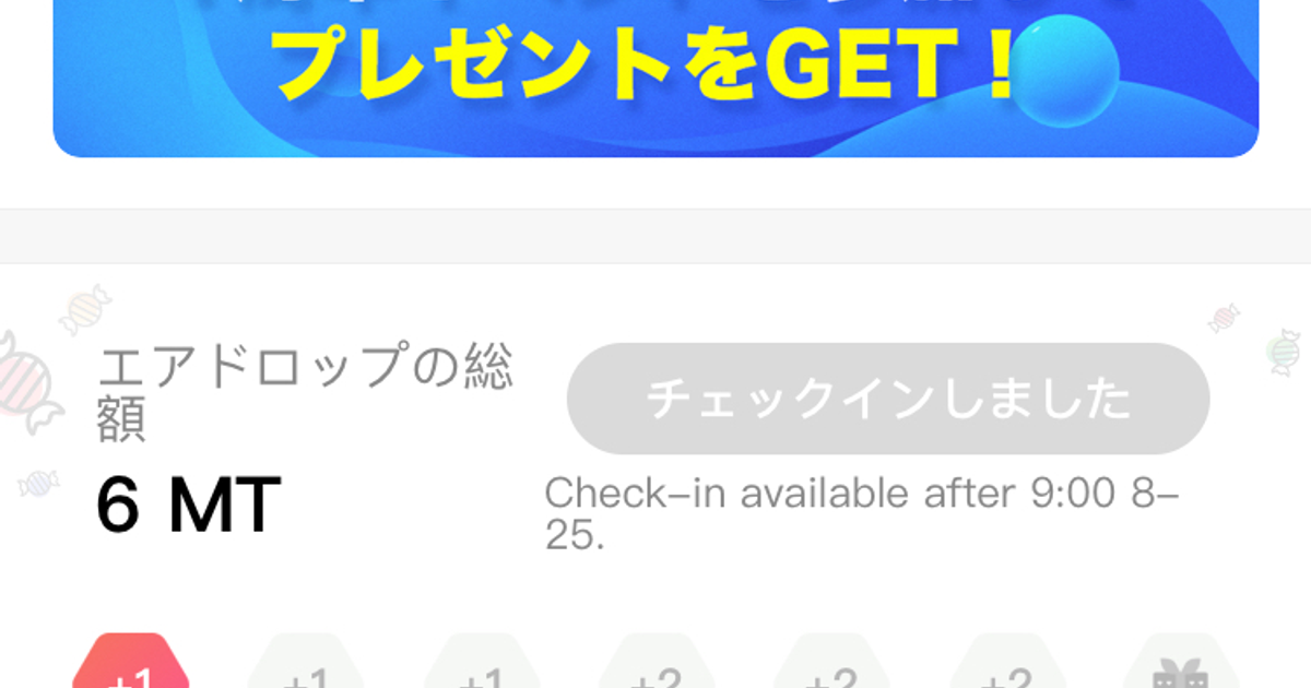 （続）MyTokenのエアドロ | ALIS