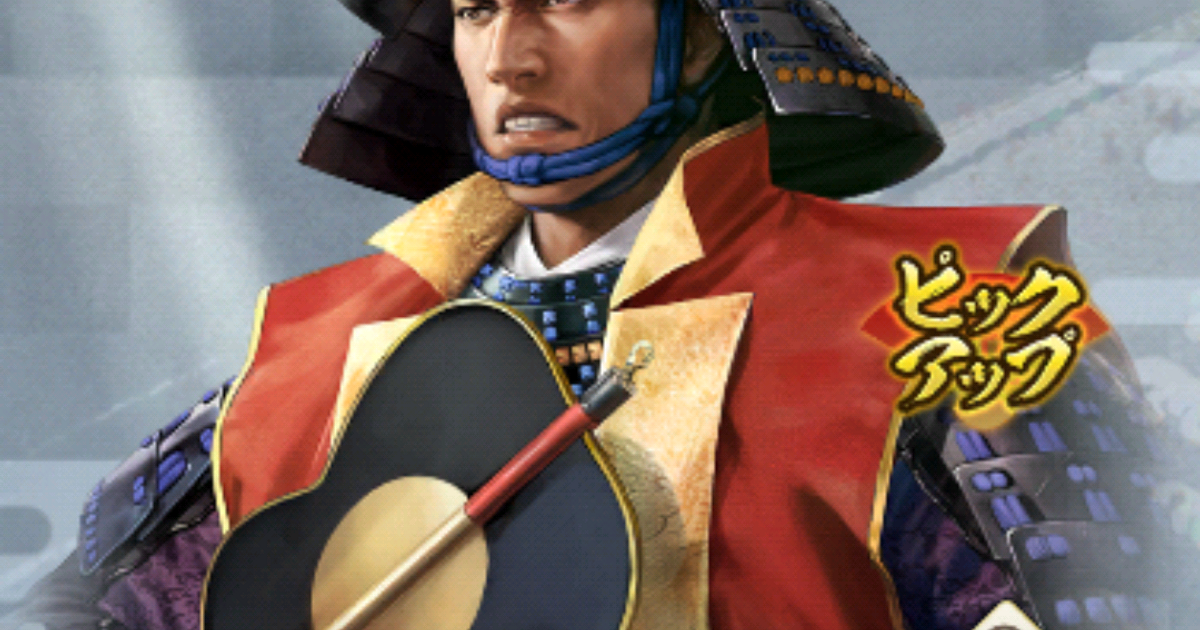 信長の野望出陣、新歴史イベント | ALIS