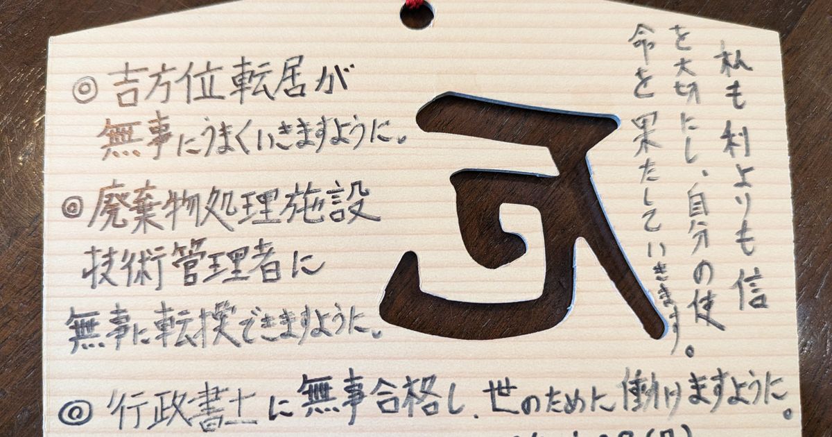 太子堂八幡様に奉納 | ALIS