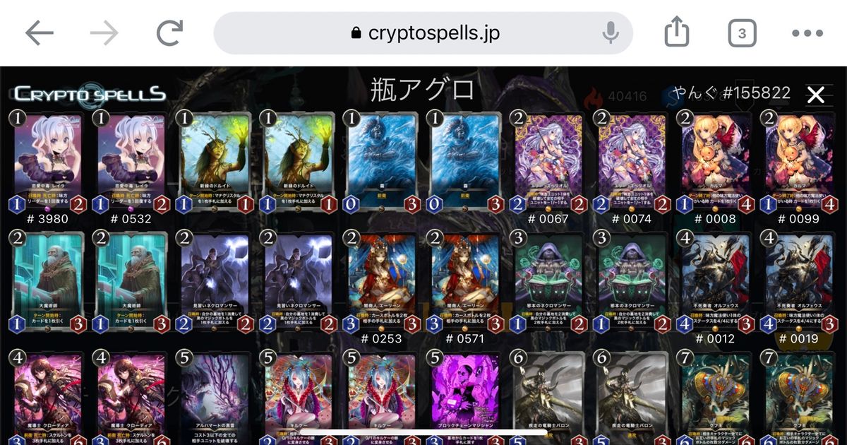 デッキ紹介【瓶アグロ】 | ALIS